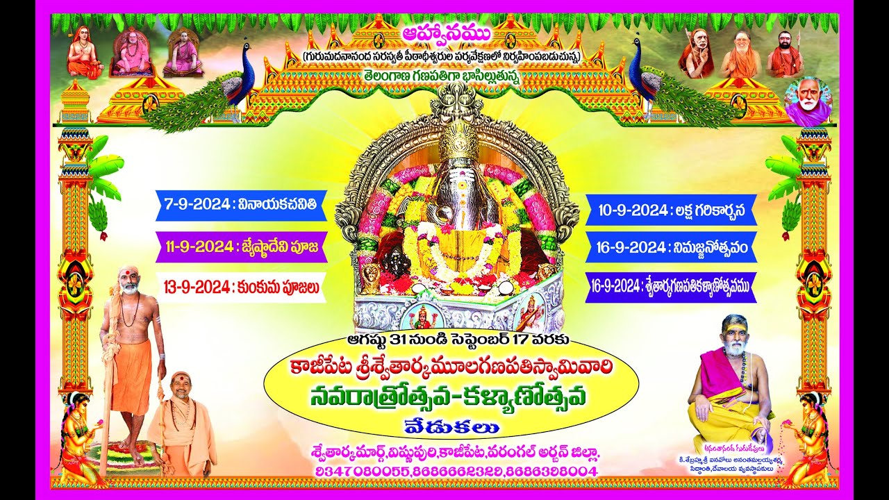 Swetharka Ganapathi Temple #kazipet Ganapathi Navarathri day 5 ...