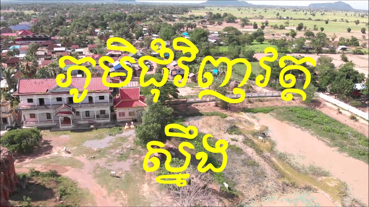 OVER SNENG TEMPLE VOL # 81 - YouTube