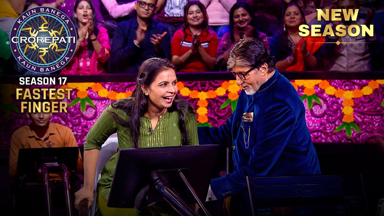 New Season | KBC S17 | Fastest Finger First | Naam sunte hi इस महिला को ...