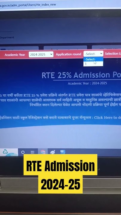 RTE admission 2024-25 Maharashtra start date #rte #Rteadmission2024 - YouTube