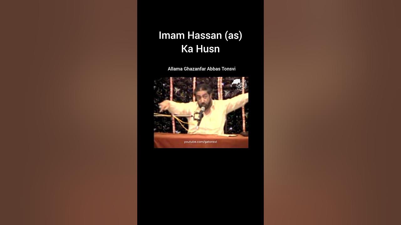 Mola Hassan (AS) Ka Jamal | Zahoor Imam Hassan (AS) | Tohfa | Allama Ghazanfar Abbas Tonsvi ...