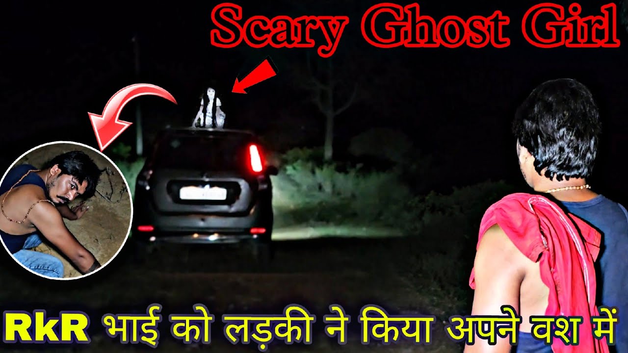 Scary Ghost Girl Part 2 | RkR भाई को लड़की ने किया वश में | We Lost in The Forest | RkR History ...