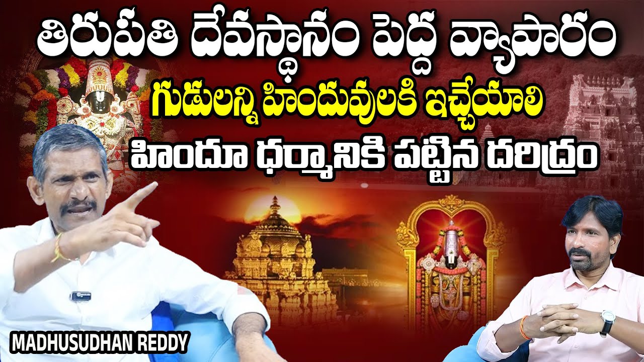 Political Analyst Madhusudhan Reddy SENSATIONAL Comments On Tirumala ...