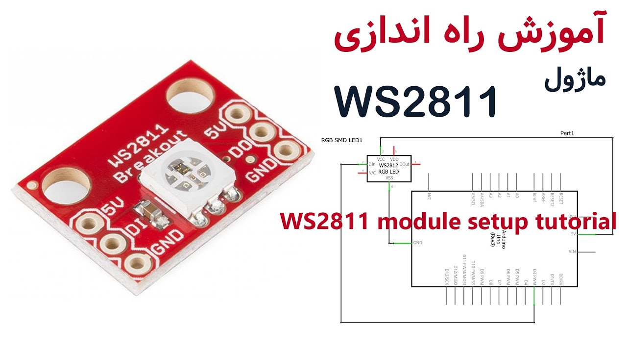 آموزش راه اندازی ماژول (WS2811/WS2812) | WS2811 module setup tutorial ...