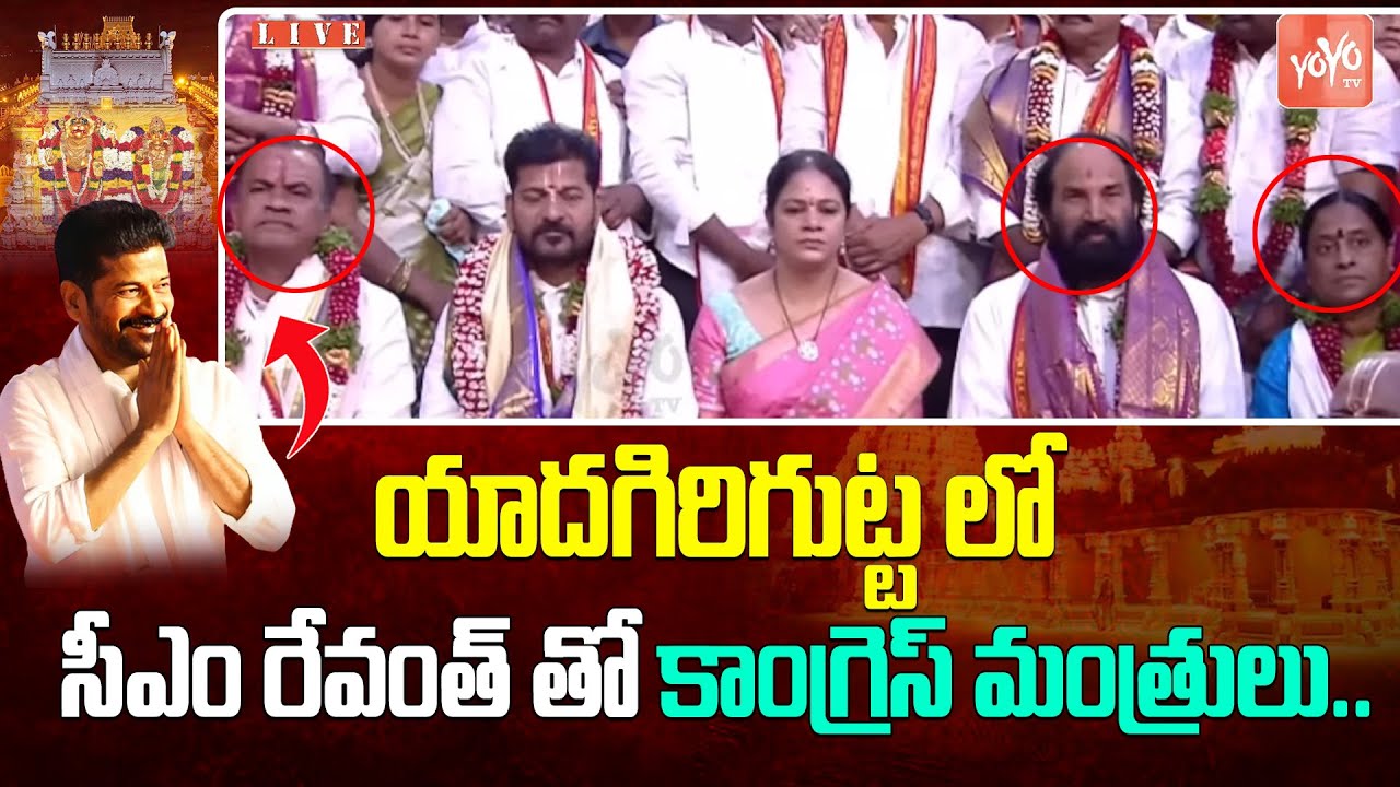 CM Revanth Reddy Wife Geetha Reddy At Yadagirigutta Temple ...