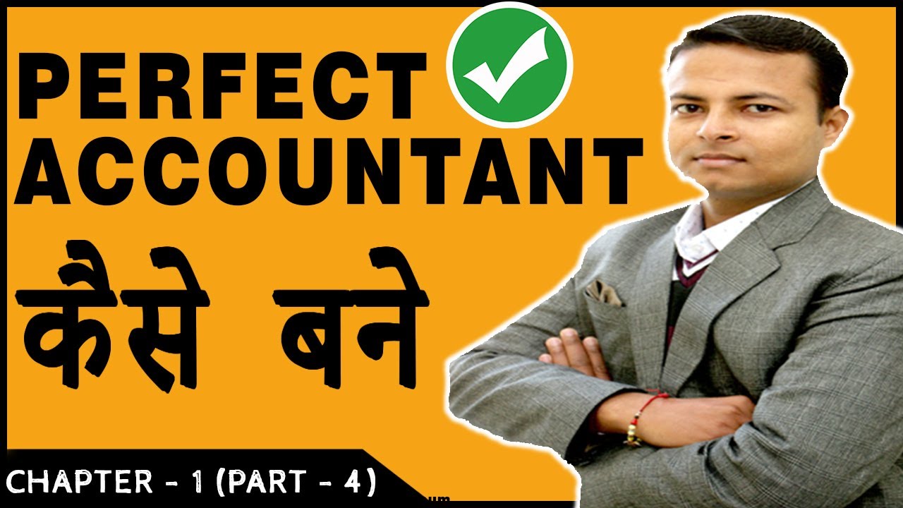 PERFECT ACCOUNTANT बनने में कितना समय लगता है | किया सीखें| कहां से ...