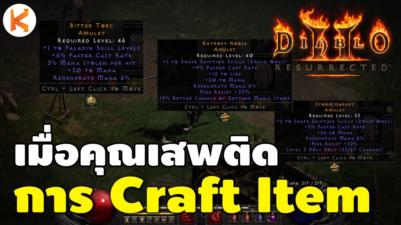 Diablo 2: Resurrected เมื่อคุณเสพติดการ Craft Item... - YouTube