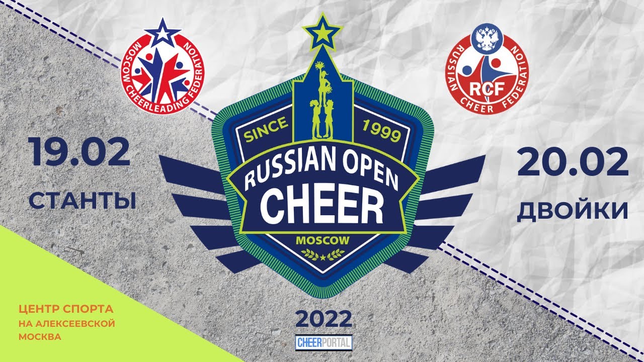 RUSSIAN CHEER OPEN - YouTube