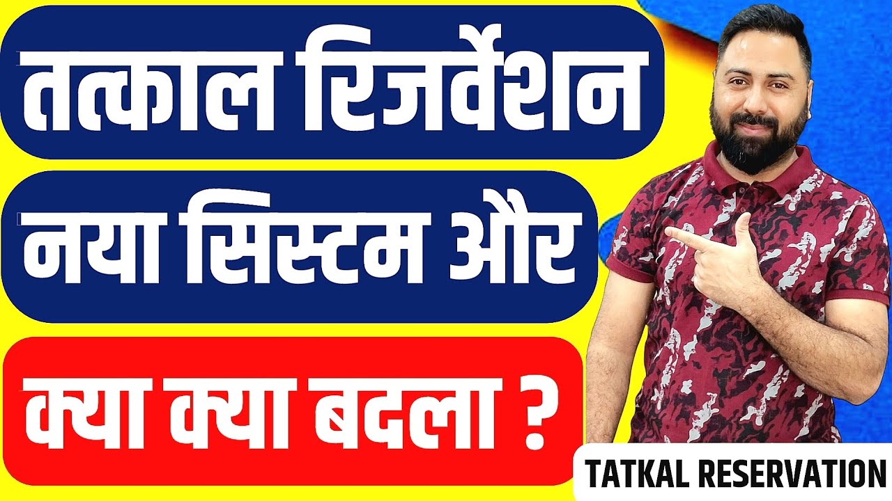 Tatkal Ticket New Reservation System Explained ! Booking Tatkal On ...