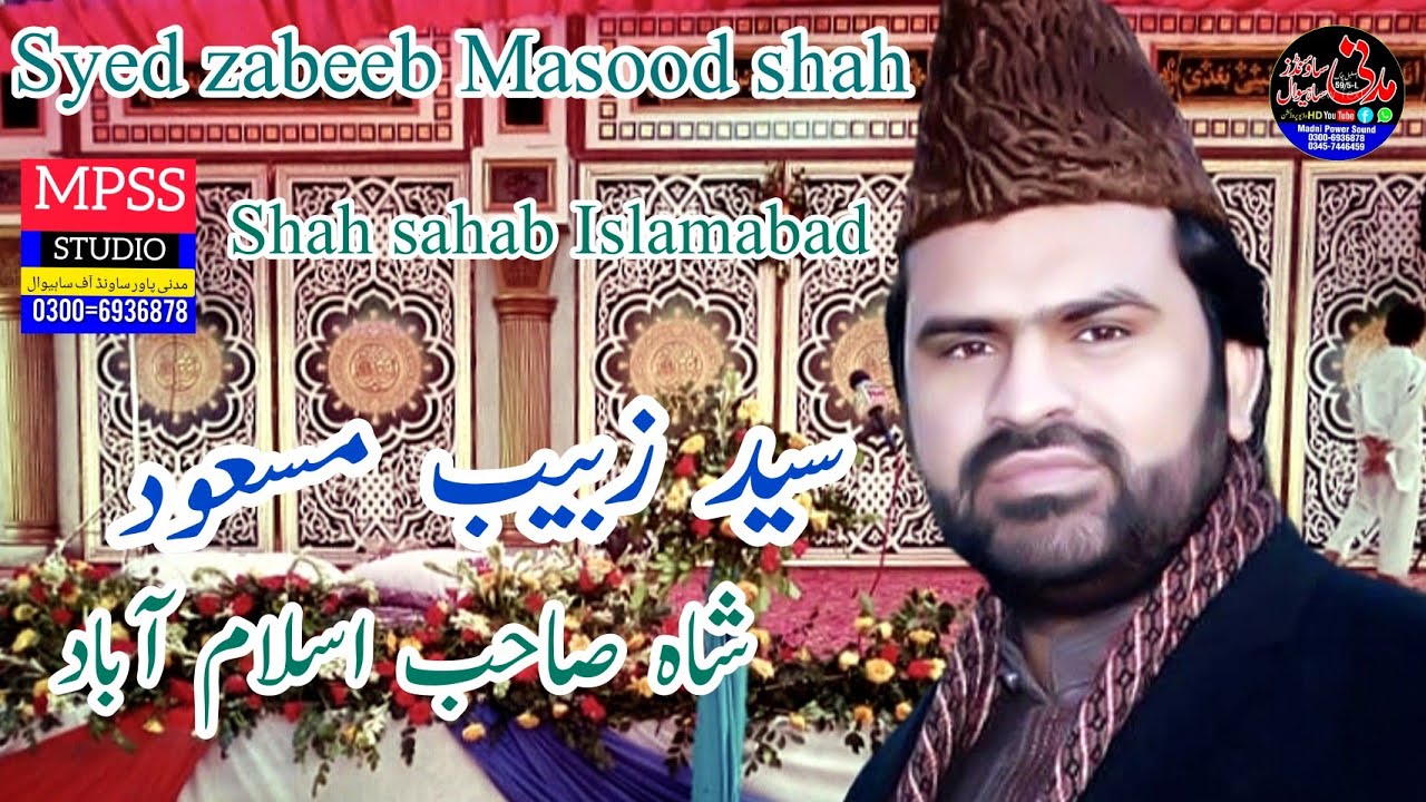 Syed zabeeb Masood shah best naat sharif 2021 - YouTube