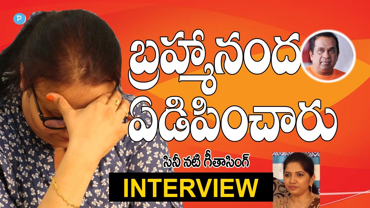 Actress Geetha Singh about Comedian Brahmanandam - Telugu Popular TV ...