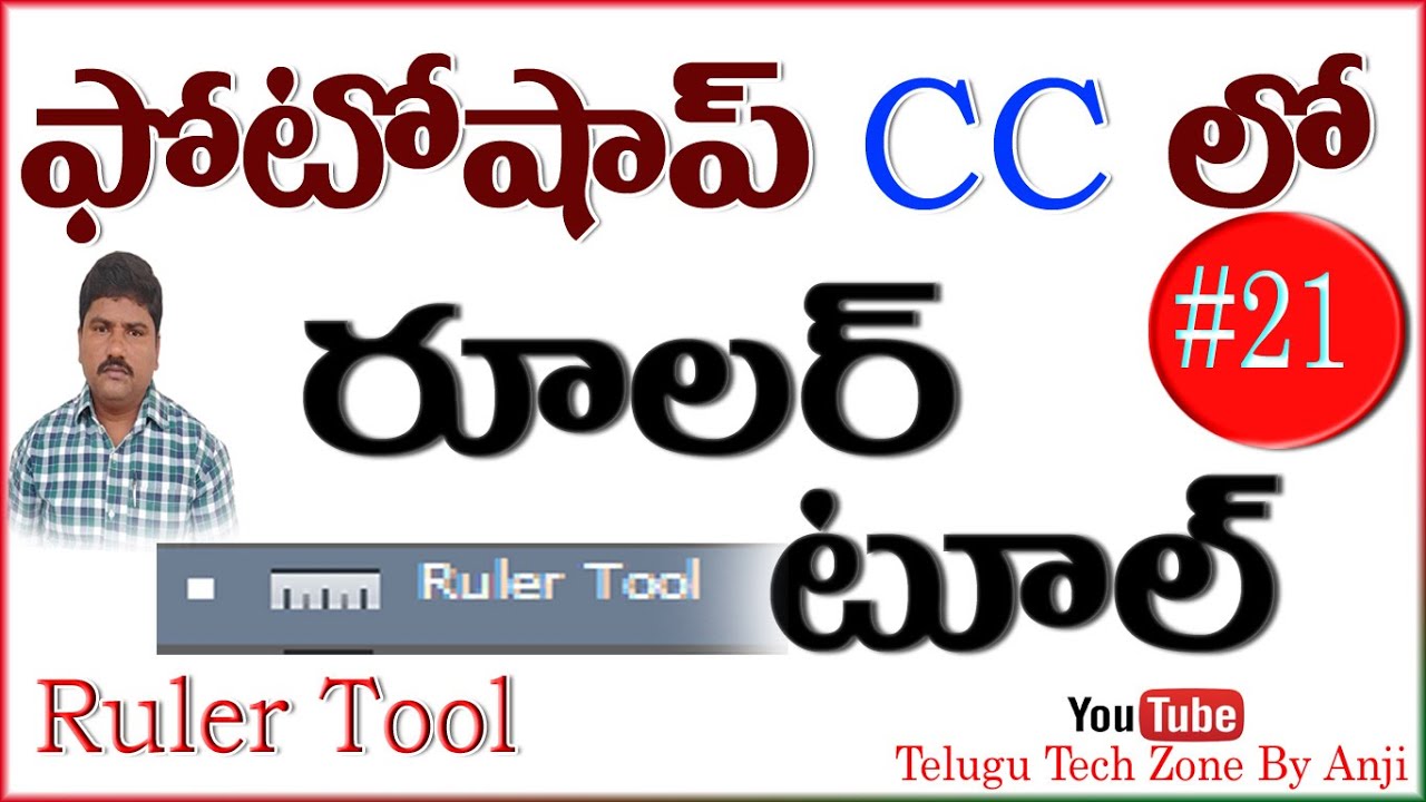 Photoshop CC Tutorial In Telugu How To Use Ruler Tool In Photoshop photoshop-cc-tutorial-in-telugu-how-to-use-ruler-tool-in-photoshop