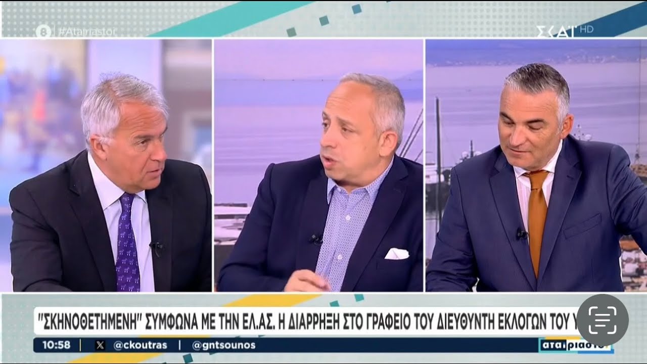 Ο Μάκης Βορίδης στον ΣΚΑΪ και στην εκπομπή «Αταίριαστοι | 14/05/2024 ...