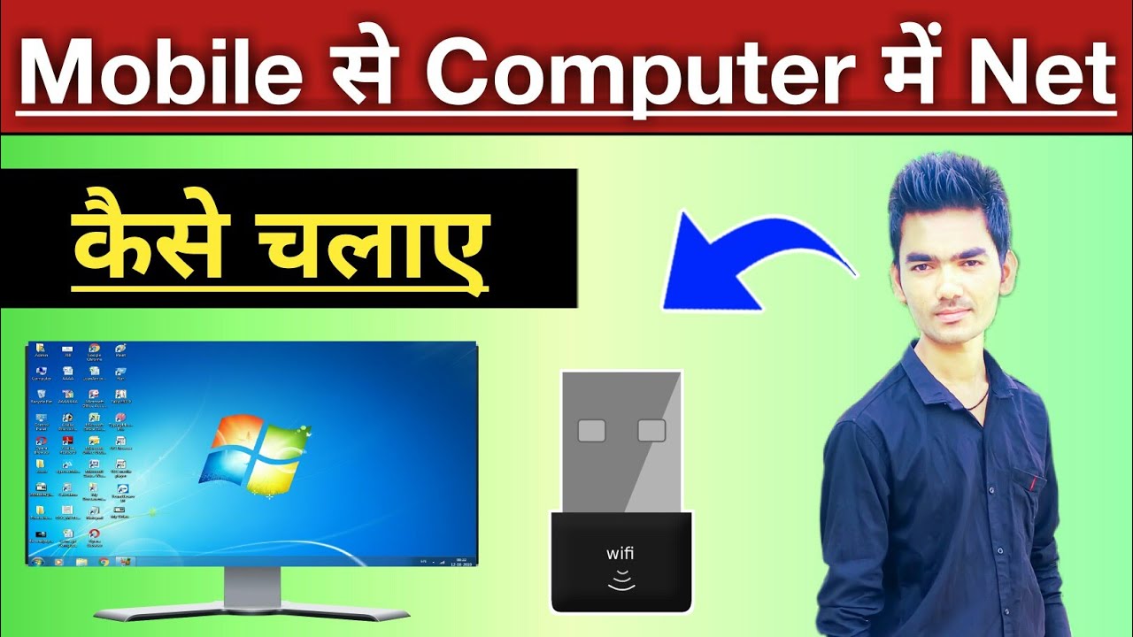 Mobile se computer me net kaise chalaye | Phone se computer me net ...