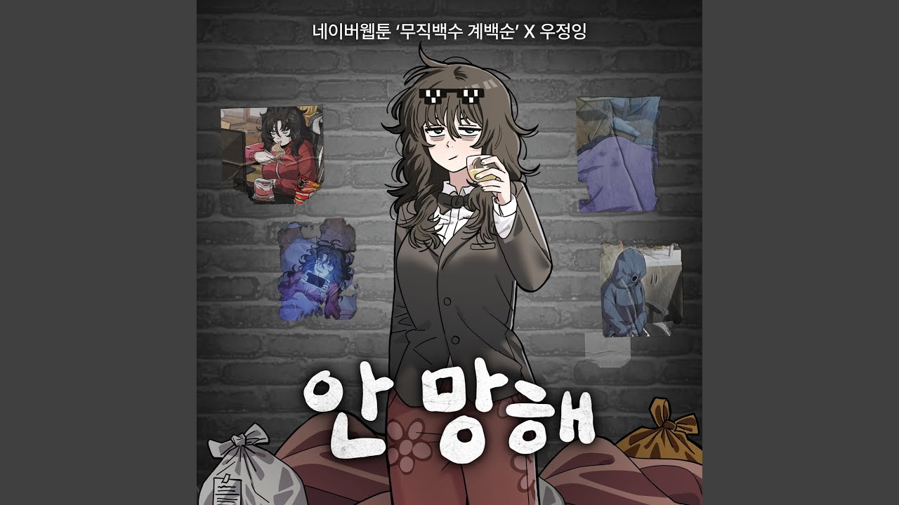 My Beautiful Life (Instrumental) - YouTube