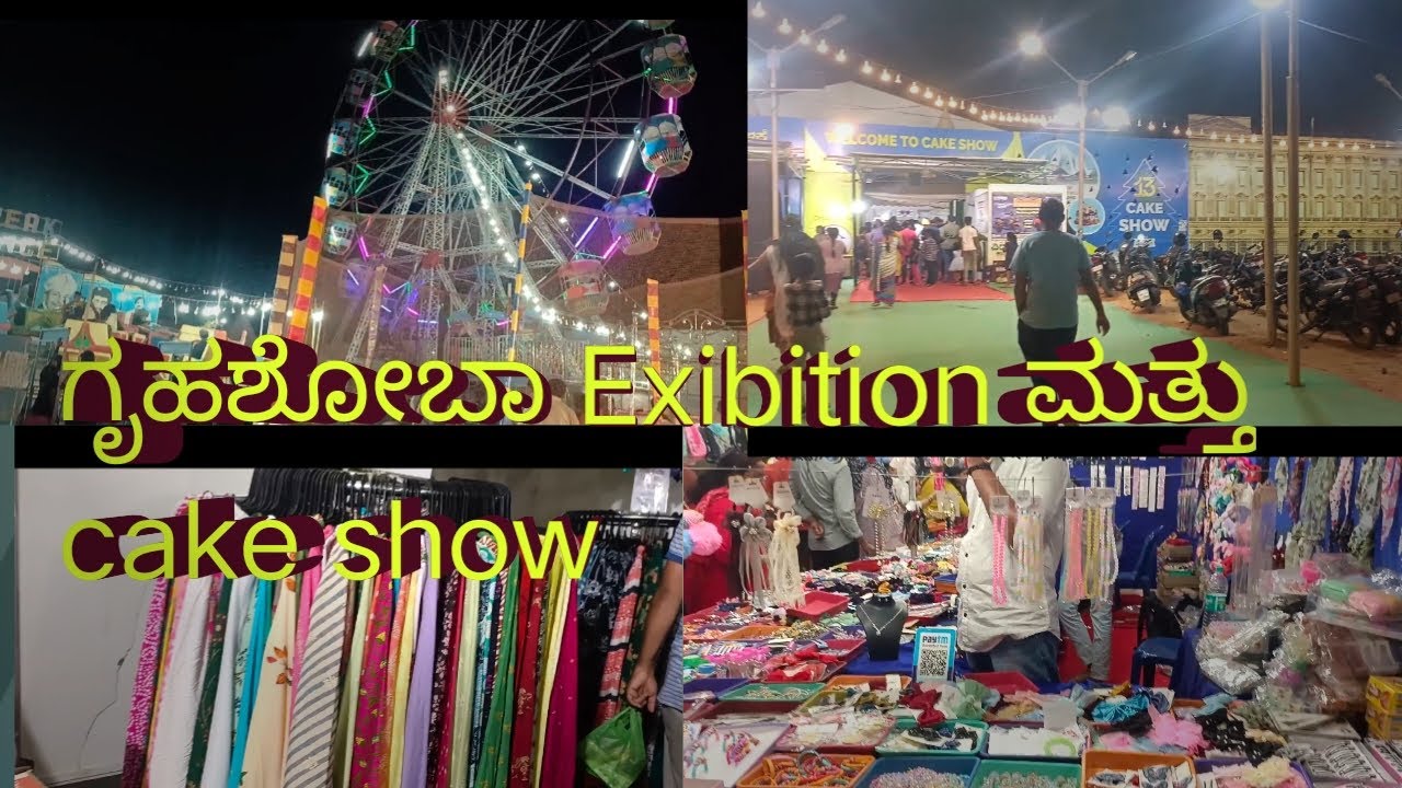 ಗ್ರಹಶೋಭ exibition ಮತ್ತು cake show//Famous Egg rice center - YouTube