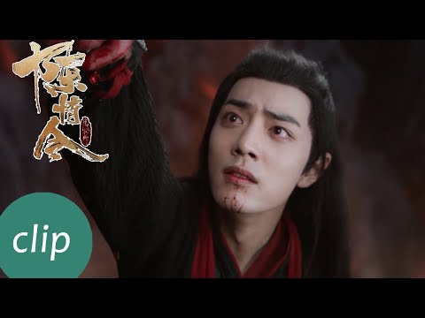 EP33 Clip 魏无羡心如死灰毁掉阴虎符，蓝忘机舍命相救【陈情令 The Untamed】