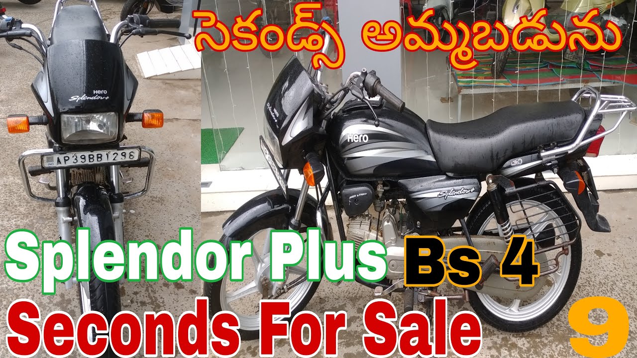 Splendor Plus Bs 4సెకండ్స్ అమ్మబడును | Splendor Plus Bs 4 Seconds For ...