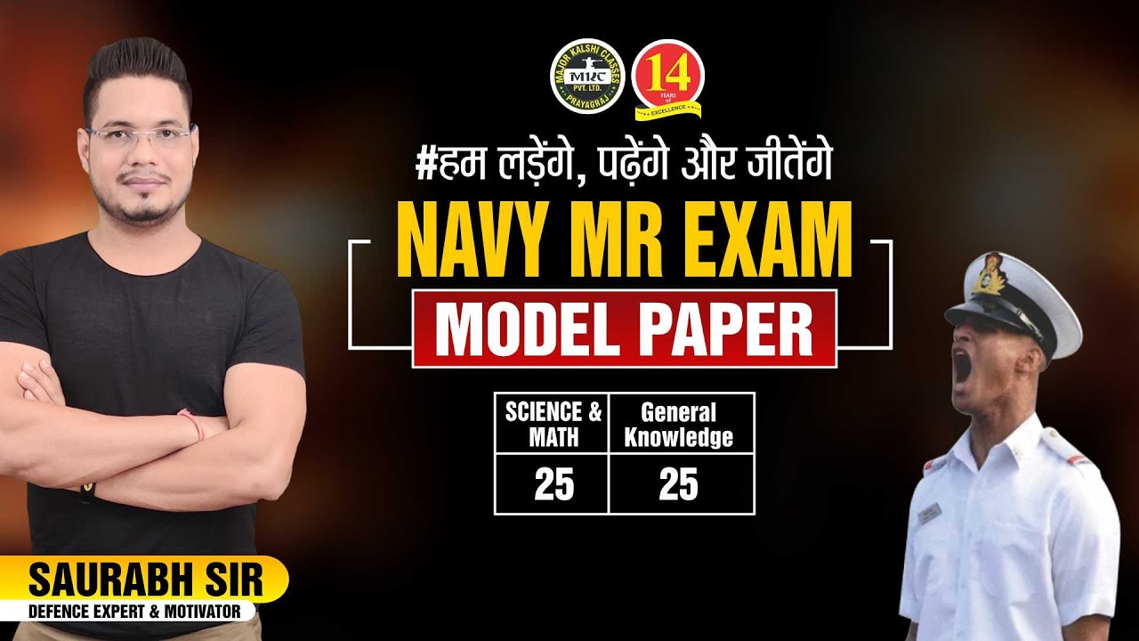 Navy MR Model Paper | Best Model Paper for Navy MR | Exam preparation ...