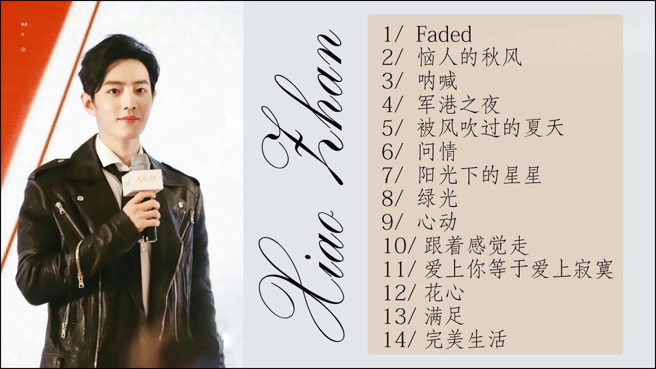 TOP BEST SONGS 肖战 (Xiao Zhan) SONGS-肖戰 我們的歌 肖战我们的歌 歌曲合集 Xiao Zhan Our ...