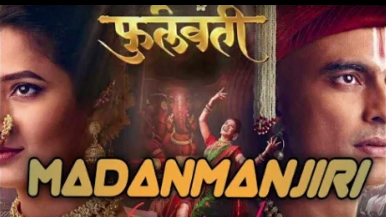 Madanmanjiri | Phullwanti | Prajaktta Mali, Gashmeer Mahajani | Vaishali Made, Avinash ...