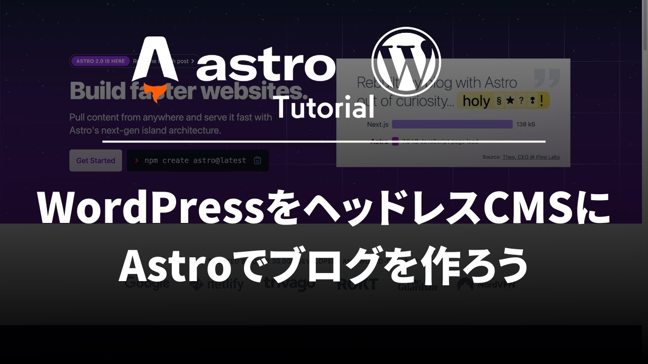 WordPressをヘッドレスCMSに Astroでブログを作ろう - YouTube