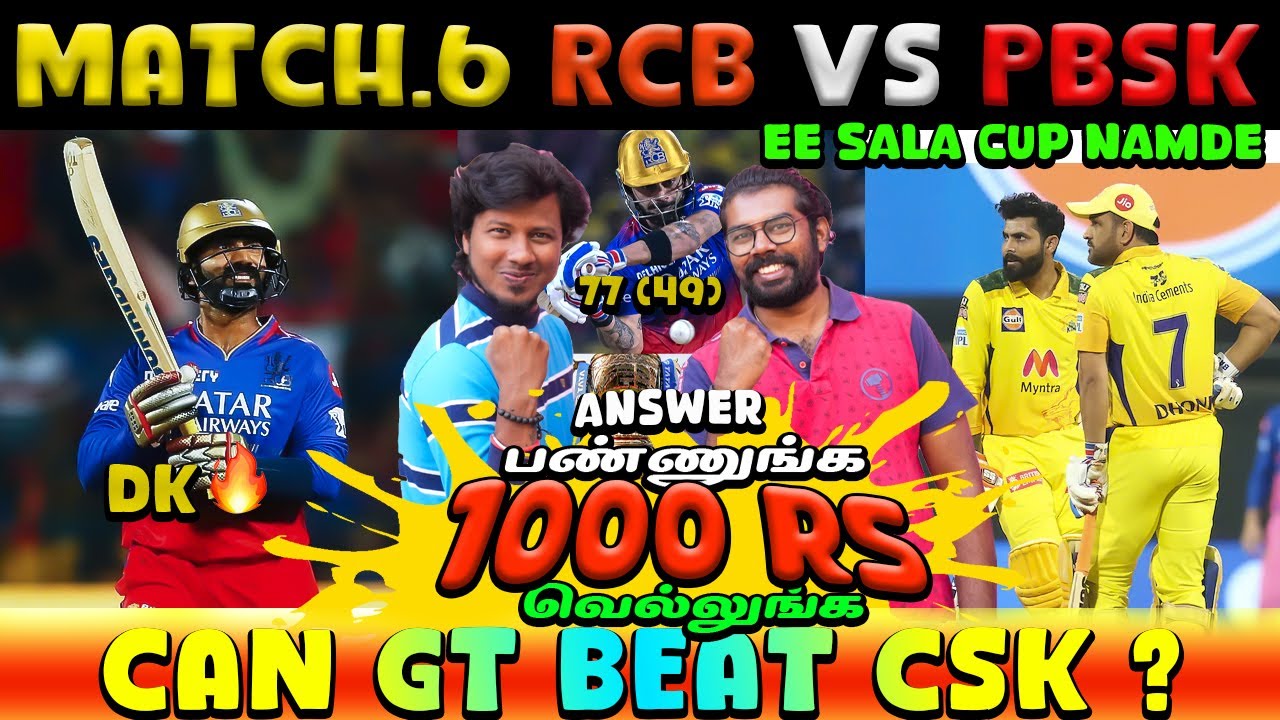 IPL 2024: CSK vs GT match 2024 | Csk beat GT | RCB VS PBSK IPL TROLL ...