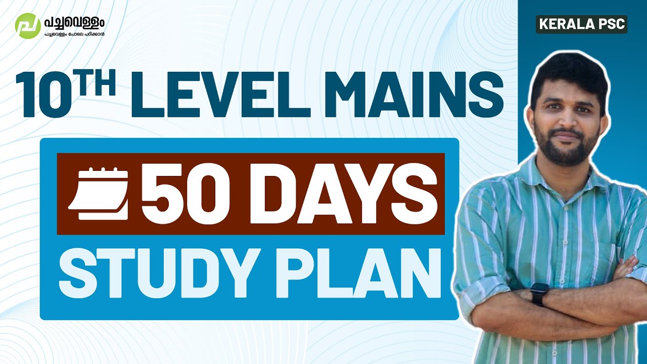 50 Days Study Plan | 10th Level Mains | 2025 PSC Exams | Kerala PSC | Pachavellam Education ...