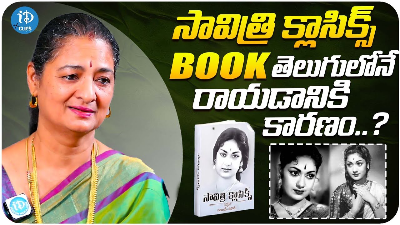 Savitri Daughter Vijaya Chamundeswari About Savitri Classics Book ...