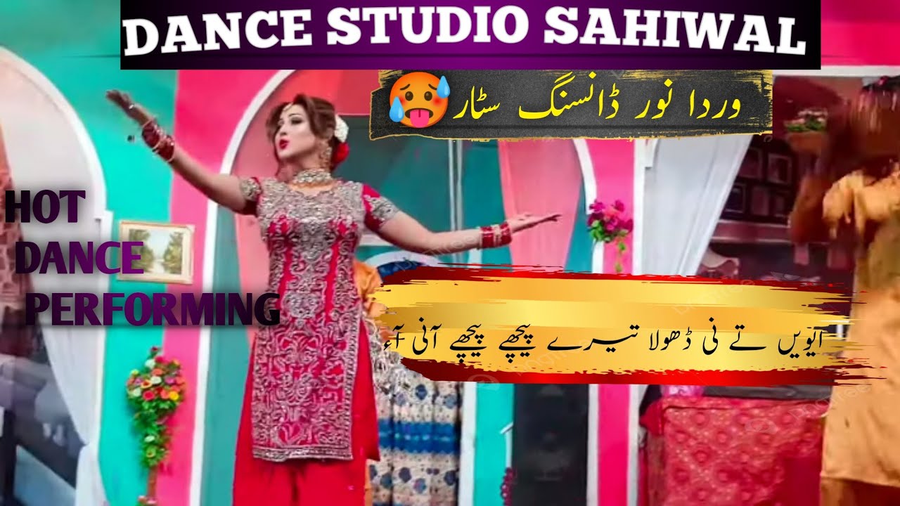WARDA_NOOR DS | SONAYA DIL DA MAMLA VAY HOT DANCE PERFORMANCE DANCE ...