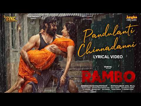 Pandulanti Chinnadanni - Lyrical Video | RAMBO | ShriTej | Farnaz Shetty | Anil Raju | Sunil Kashyap