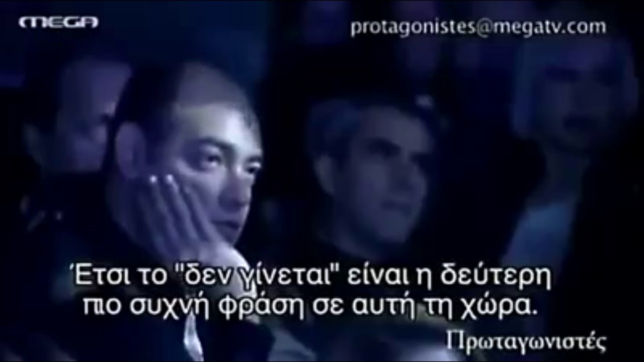 ΝΑΙ ΓΙΝΕΤΑΙ ΡΕ ΜΑΛΑΚΑ - YouTube