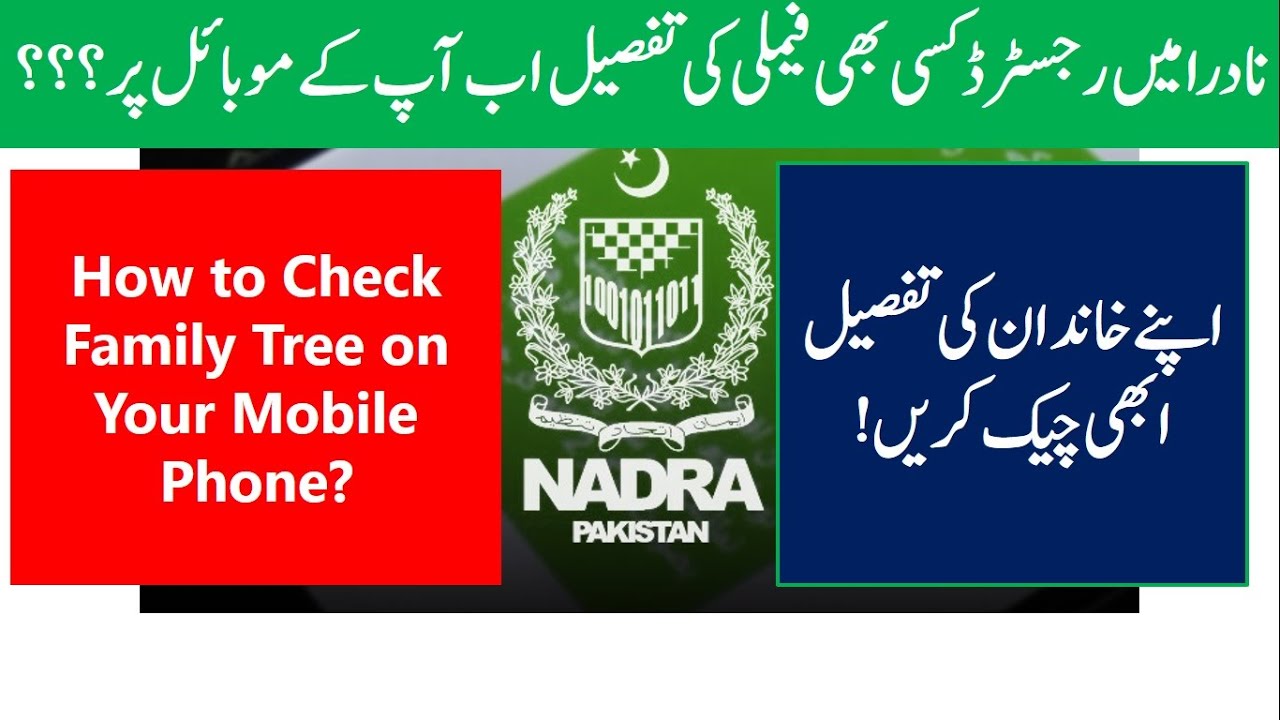 How to Check Family Tree in NADRA online? How to check Family tree via ...