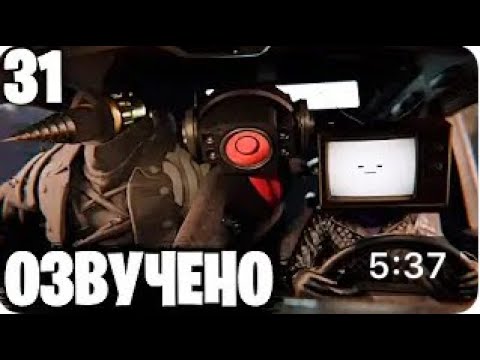 Skibidi multiverse 31 РУССКАЯ ОЗВУЧКА - YouTube