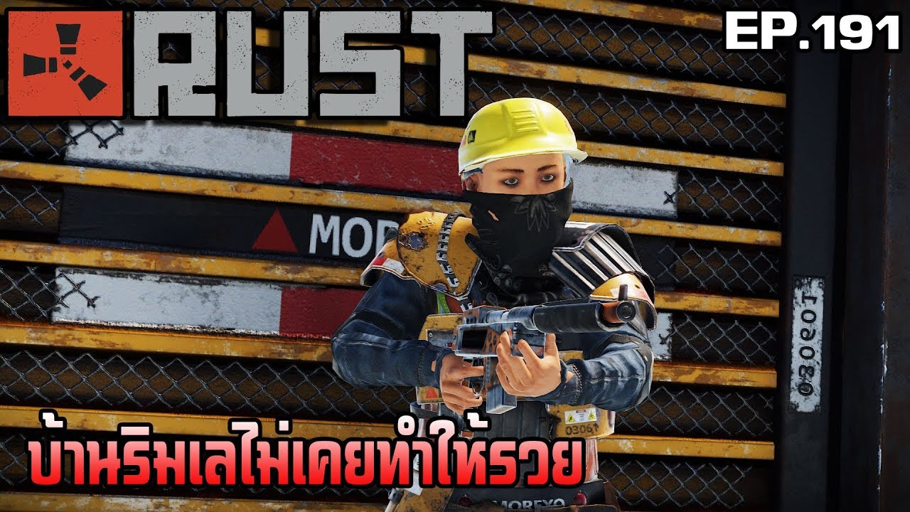 Rust EP.191|RAID ไป ร้อน ไป - YouTube