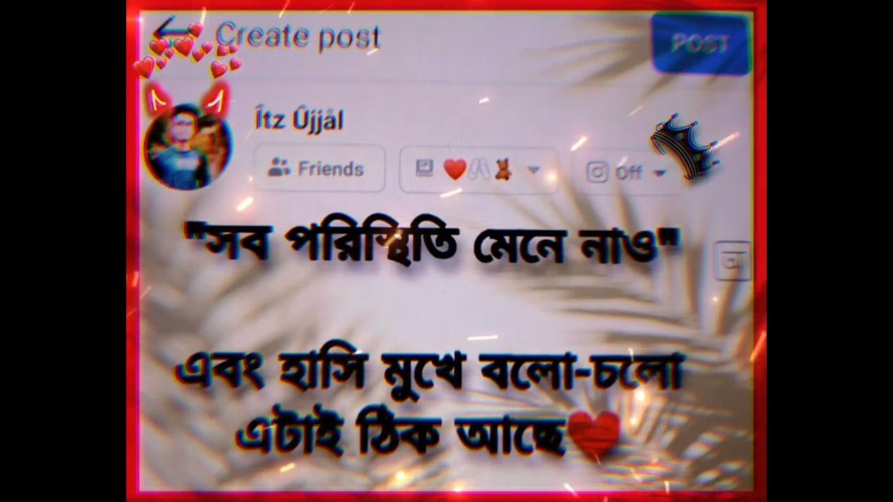 সব পরিস্থিতিতে মেনে নাও ️💝☺️ এবং হাসি মুখে বল😇 চলো এটাই ঠিক আছে ️ Youtube