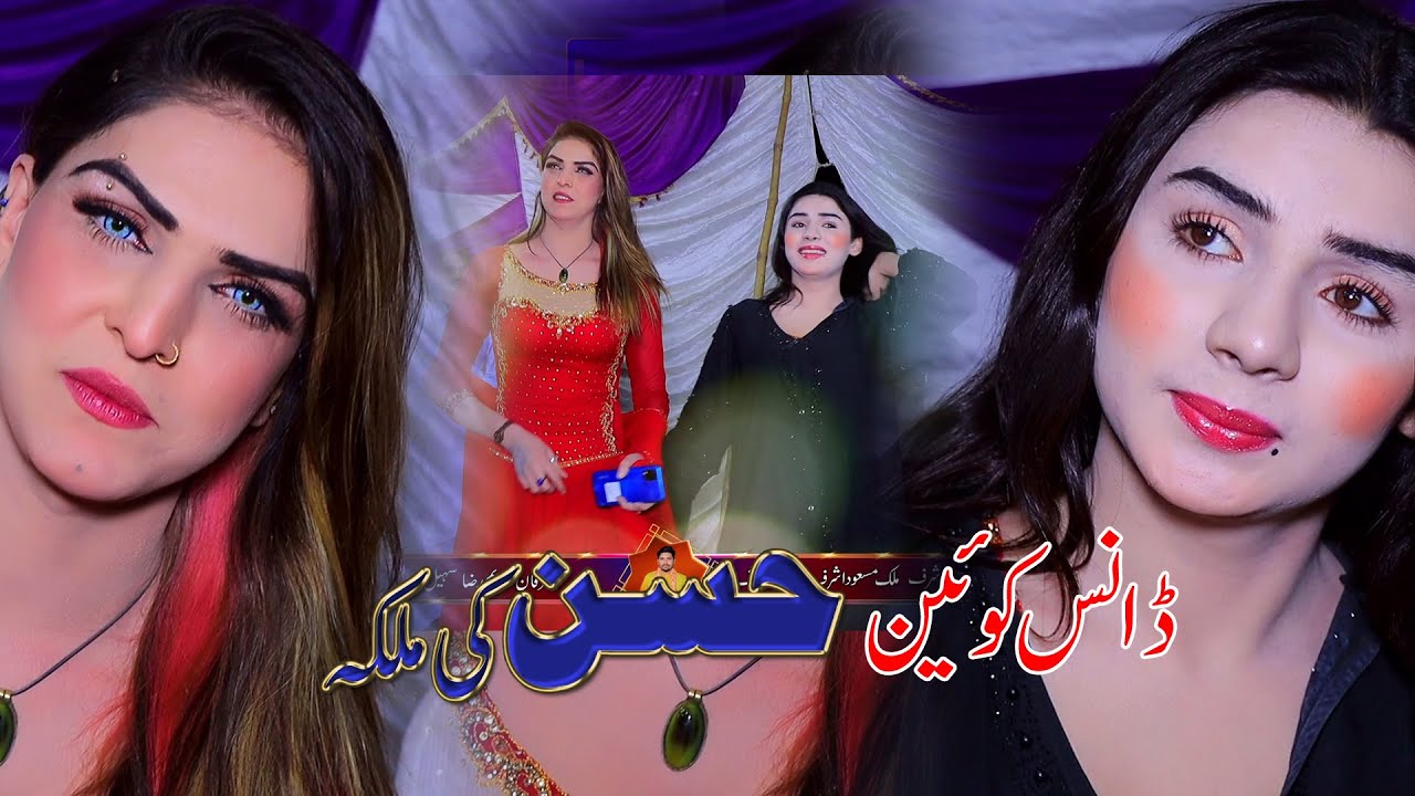 Uchy Sangy Bna Behtha Latest Well come Dance Performance 2024 By Umar ...