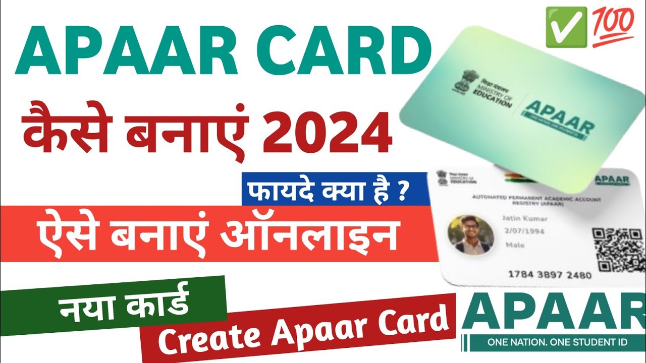 Apaar card kaise banaye 2024 | Appar card apply online | how to create ...