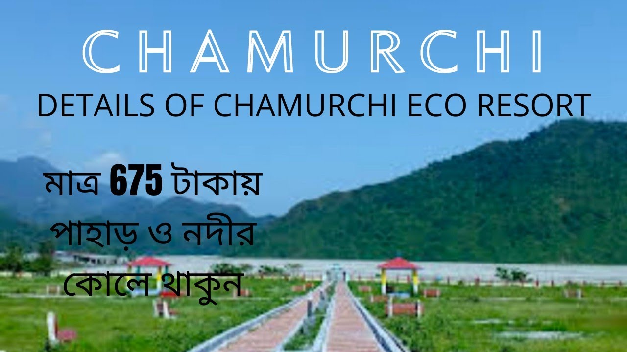 Chamurchi Picnic Spot||Chamurchi Eco Park ||Chamurchi Eco Resort ...