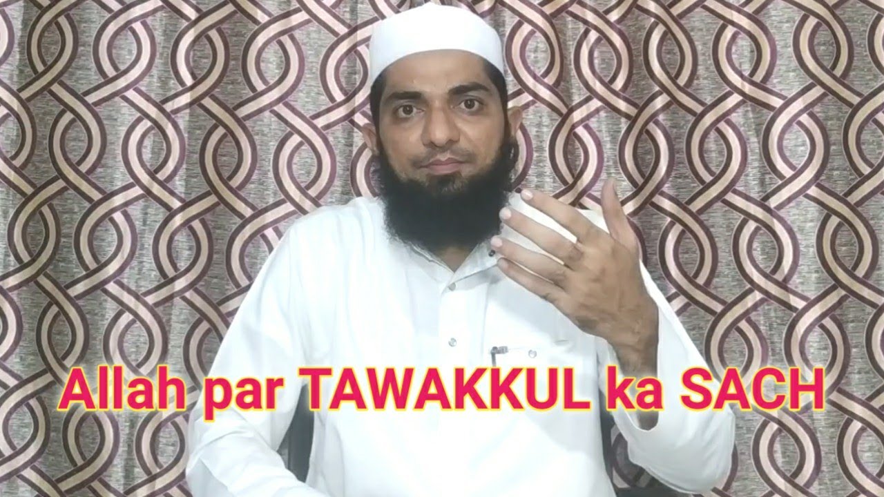 BARKAT ka WAZIFA asar kyu nahi karta hai ? || Mufti Shamsulhaq Kavi ...