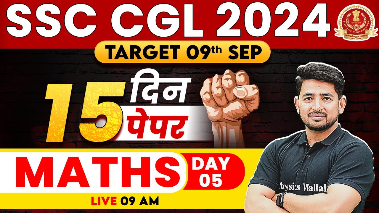 SSC CGL 2024 : 15 Days 15 Paper #5 | SSC CGL Maths | SSC CGL Classes ...