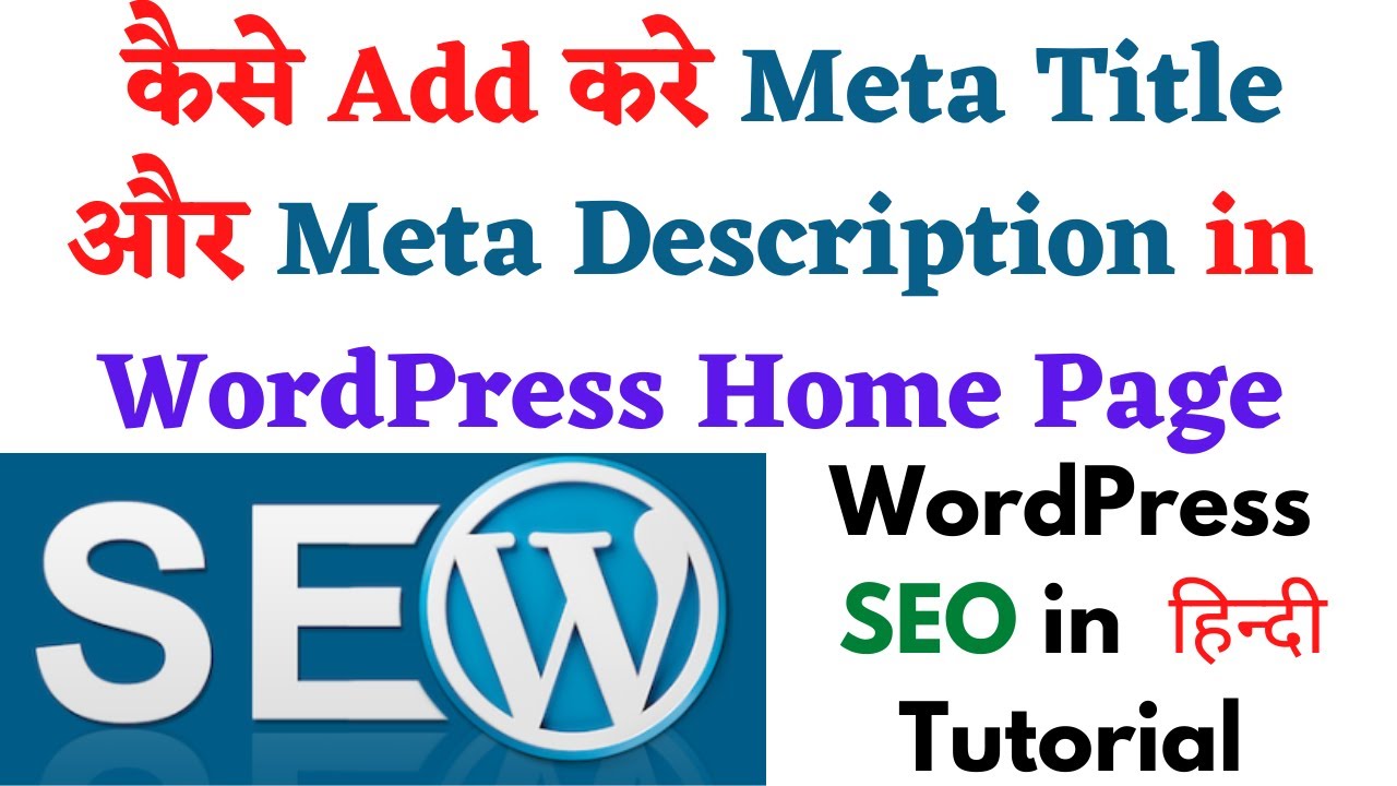How To Add Meta Title And Meta Description In WordPress Website Home Page In Hindi Tutorial 2020 How To Add Meta Title And Meta Description In WordPress Website Home Page In Hindi Tutorial 2020
