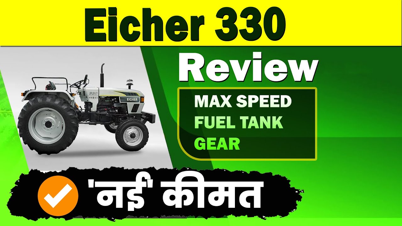 Eicher 330 New Model Review | Eicher 330 price | Eicher 330 kitne hp ka ...