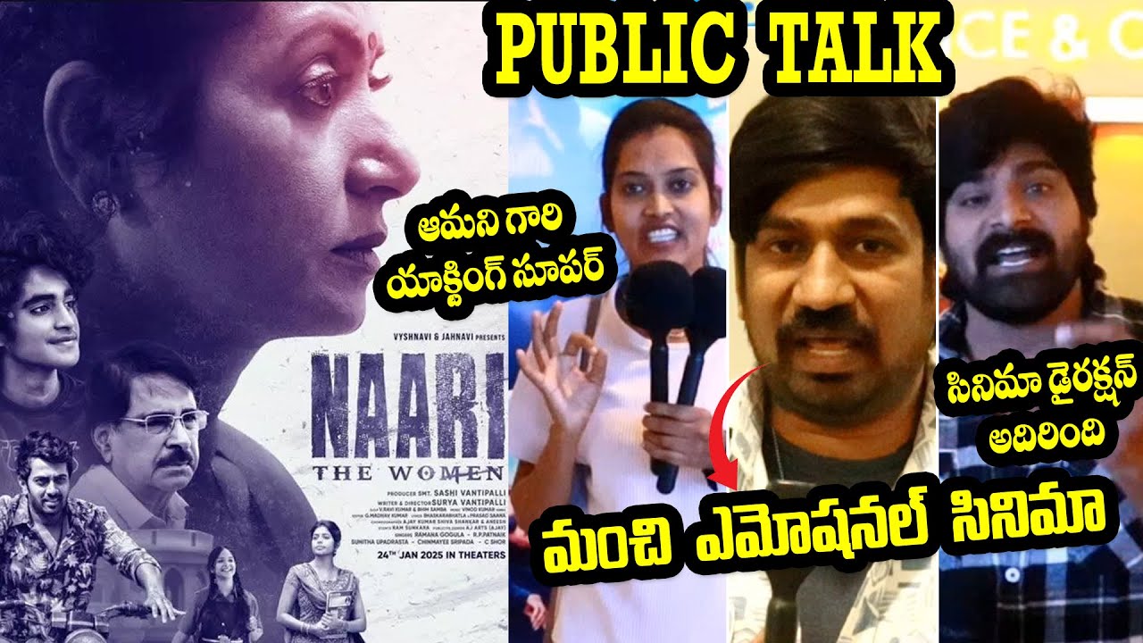 Naari Movie public talk | Naari Movie Genuine public talk | Naari Movie ...
