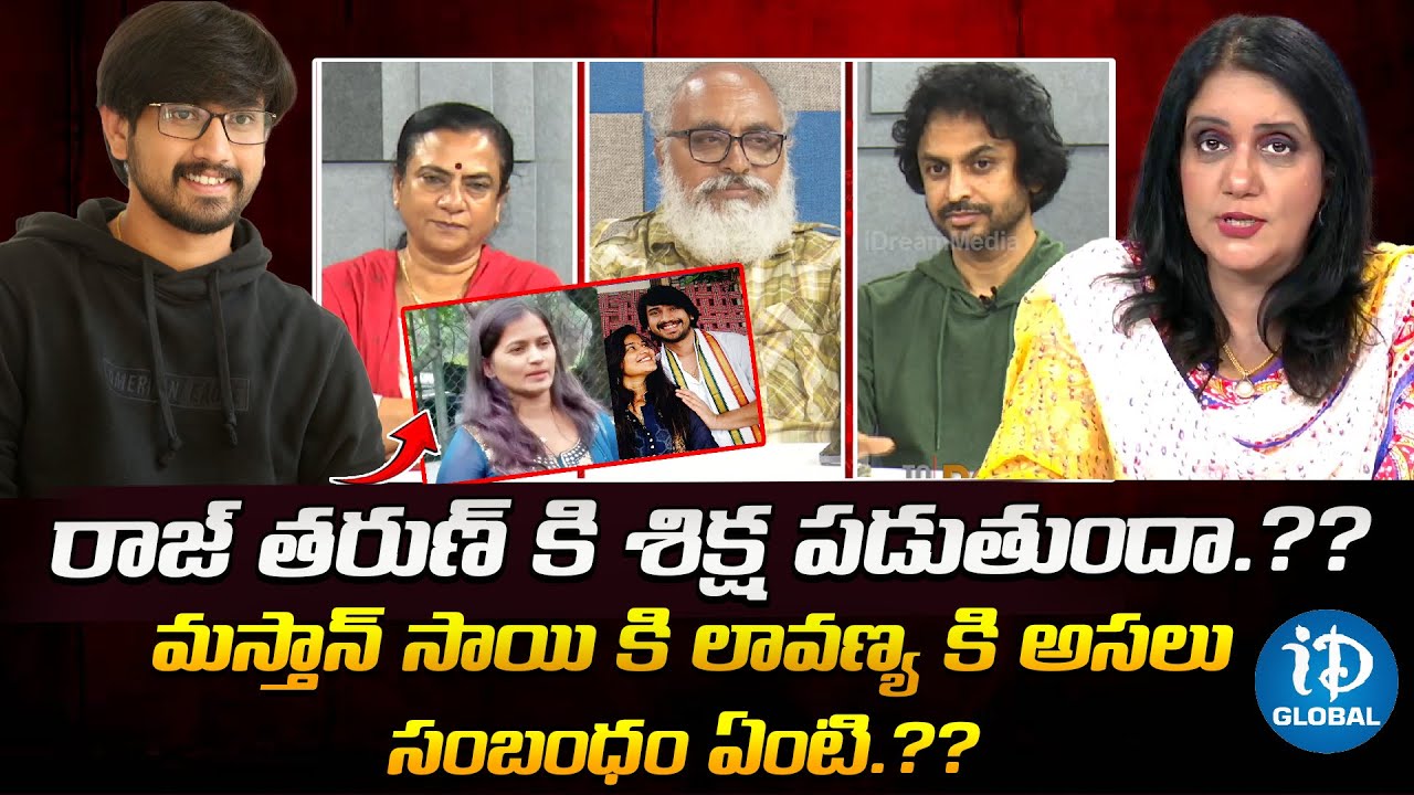 Journalist Swapna Special Analysis On Raj Tarun Issue | Lavanya | Malvi ...