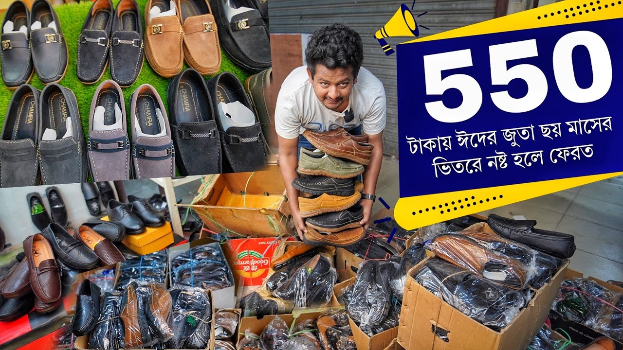 550 টাকায় ঈদের জুতা ছয় মাসের ভিতরে নষ্ট হলে ফেরত | eid collection ...