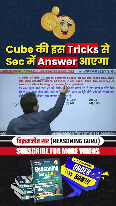 Cube of Any Number Trick | Cube | घन निकालने की Trick #shorts #tricks #cube - YouTube