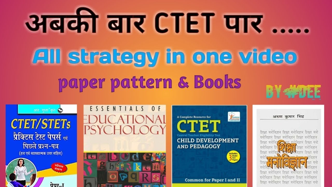 Best books for CTET 2019 with paper pattern - YouTube