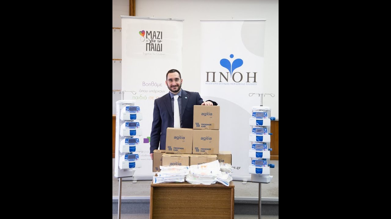 ΔΩΡΕΑ ΑΓΑΠΗΣ-DONATION!Η ΣΥΝΕΡΓΑΣΙΑ ΤΟΥ ΟΜΙΛΟΥ THERASYS ΜΕ ΤΗΝ ΕΝΩΣΗ ...