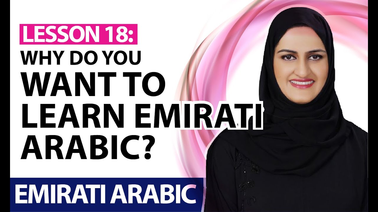 Emirati Arabic language speaking course, 18 AlRamsa Institute (why do ...